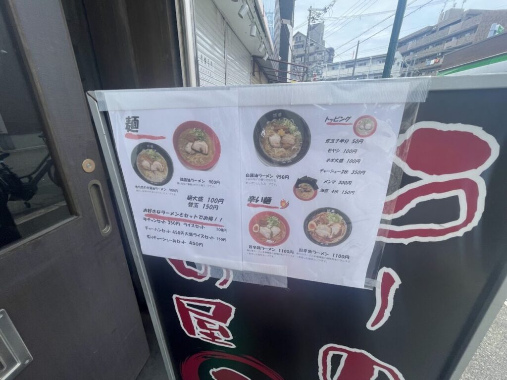【大阪市東淀川区】休業していた「ひの屋」が2か月半ぶりに営業再開！久しぶりに訪れてみました。 | 号外NET 東淀川区